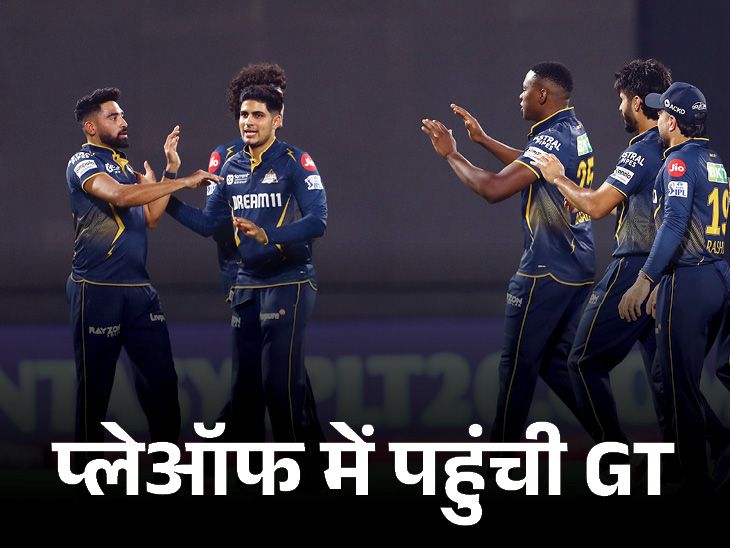 IPL Playoff Scenario 2025; RCB PBKS GT | MI DC KKR Points Table | गुजरात की जीत से प्लेऑफ में ...