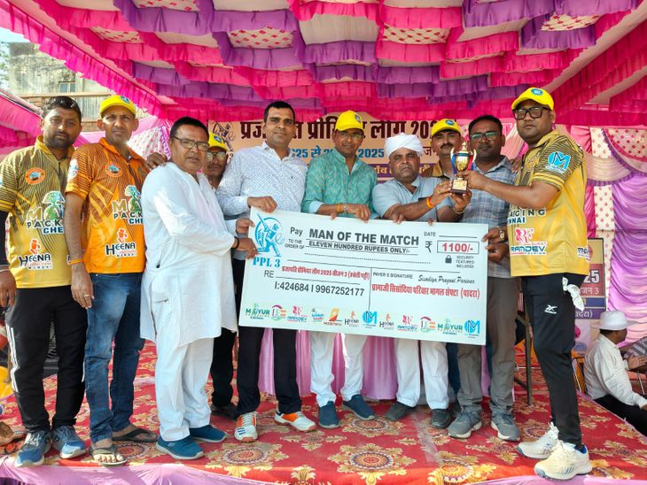 The third season of Prajapati Premier League starts | भीनमाल में ...