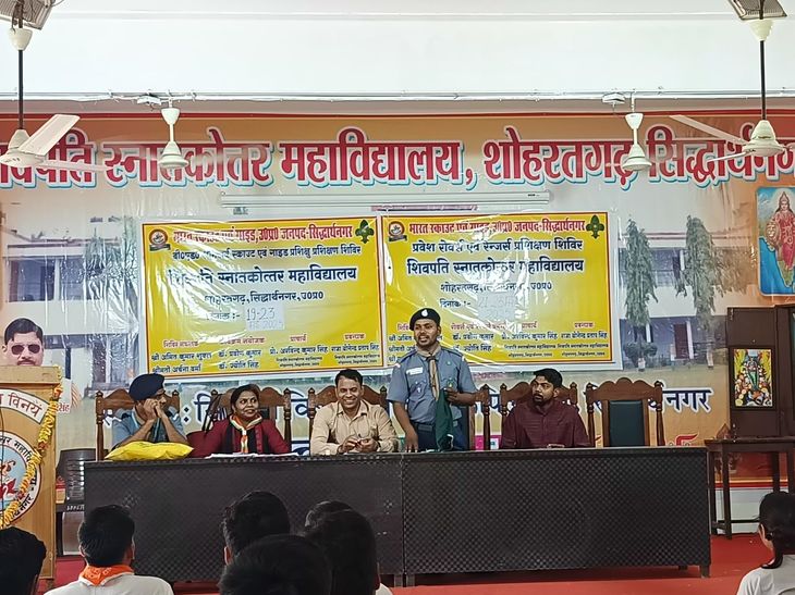 Scout-Guide training camp in Shohratgarh | शोहरतगढ़ में स्काउट-गाइड ...