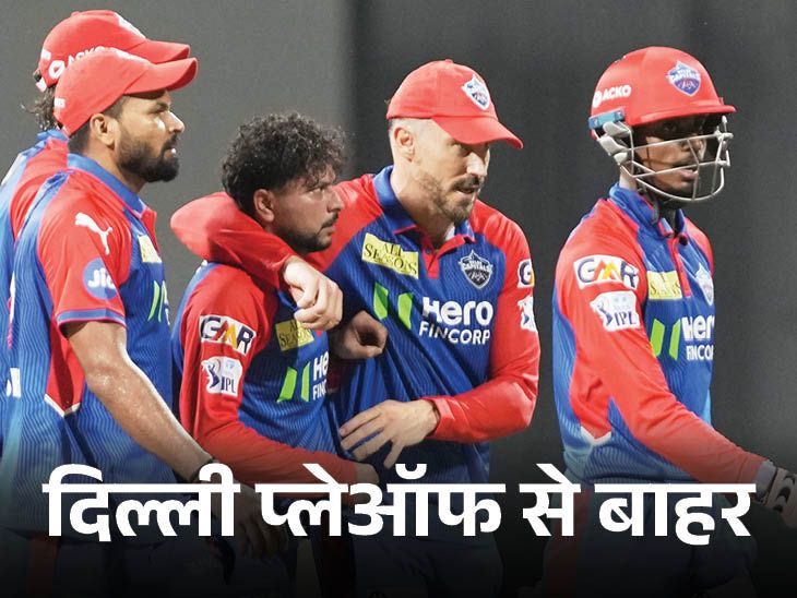 IPL Playoff Scenario 2025; RCB MI | PBKS GT Points Table | प्लेऑफ की ...