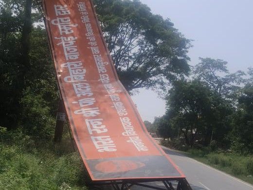 Smriti Dwar fell on the highway in Nighasan | निघासन में हाईवे पर गिरा ...