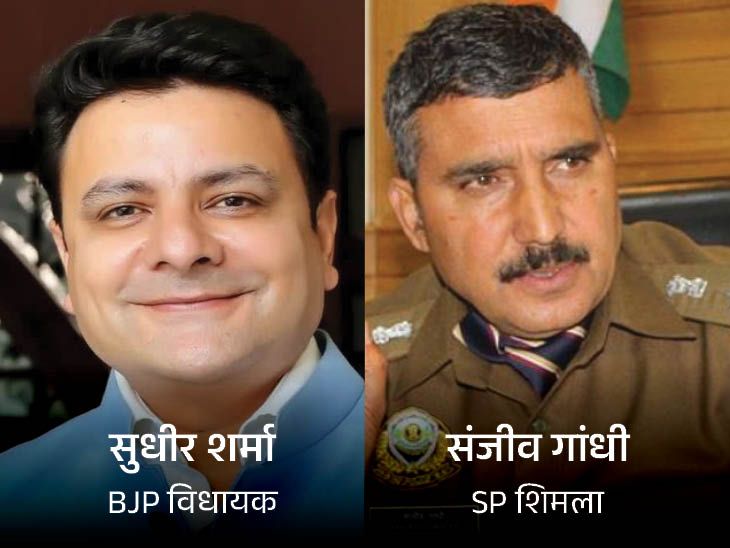 SP Shimla Sanjeev Gandhi defamation case against BJP MLA Sudhir Sharma ...