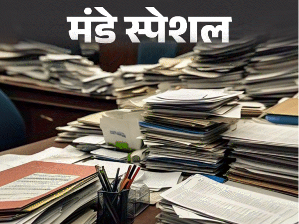 MP Ministers E Office System Status; NHM | Police Commissioner
