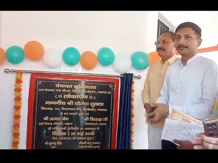 DM Visakh G inaugurated mini secretariat BKT Tahasil mini Sactary building