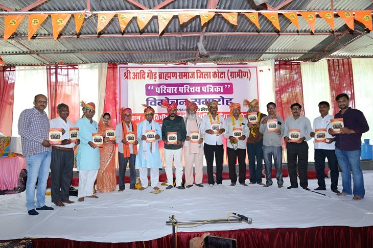Release ceremony of family introduction magazine of Adi Gaud Brahmin ...
