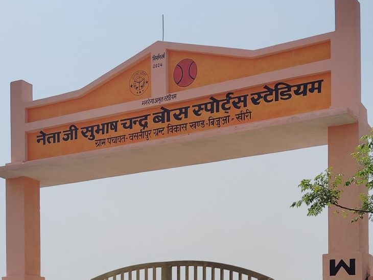 Netaji Subhash Chandra Bose Stadium in Vaslipur, Bijua