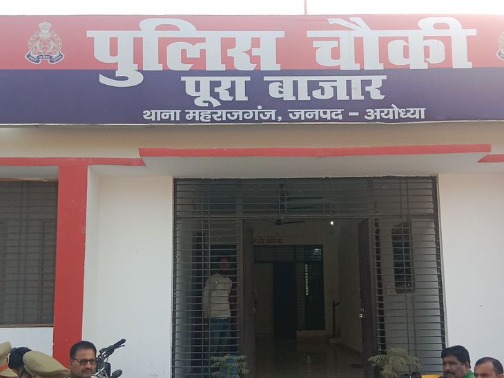 Case of molestation of woman in Ayodhya | अयोध्या में महिला से छेड़छाड़ का मामला: पुलिस ने नहीं ...