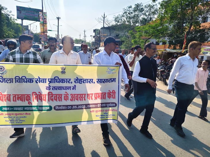 Prabhat Ferry taken out from Civil Court | सिविल कोर्ट से निकाली गई प्रभात फेरी - Sasaram News ...