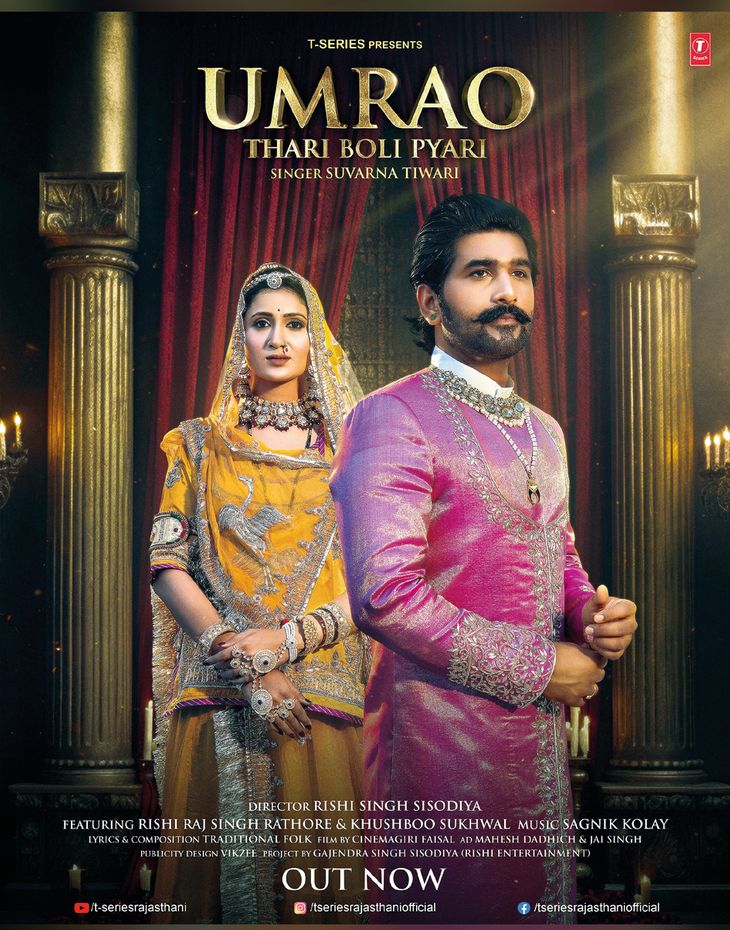 Chittorgarh's daughter-in-law Khushboo Sukhwal acted in a Rajasthani T-Series song | राजस्थानी ...