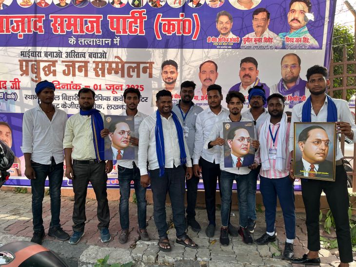 Conference of Bhim Army workers in Banthra | बंथरा में भीम आर्मी के कार्यकर्ताओं का सम्मेलन ...