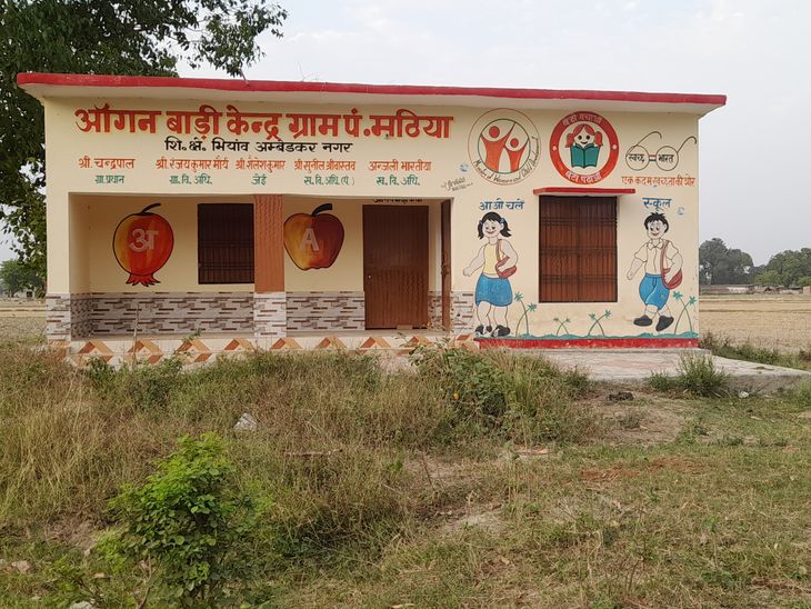 Children do not have clean water in Mathia Anganwadi Center | मठिया ...