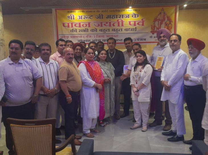 Aroravansh Arora Khatri Sabha celebrated the birth anniversary of Shri ...