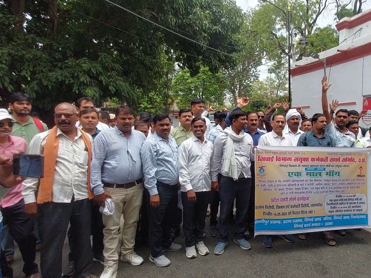 Demonstration of employees in irrigation department