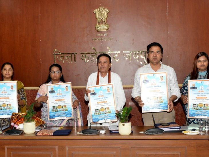 New initiative of state government for water conservation, District in ...