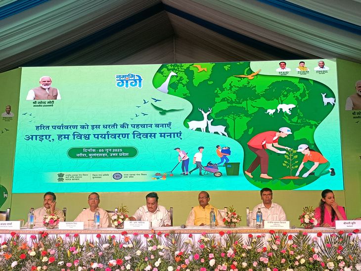 World Environment Day at Narora Ganga Ghat in Dibai | डिबाई के नरौरा ...