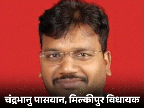 Dispute over idol consecration in Ayodhya Ram Mandir Milkipur MLA name ...