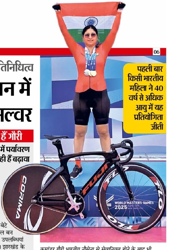 Ranchi's daughter-in-law Commander Gauri Mishra won 2 gold and 1 silver in track cycling ...