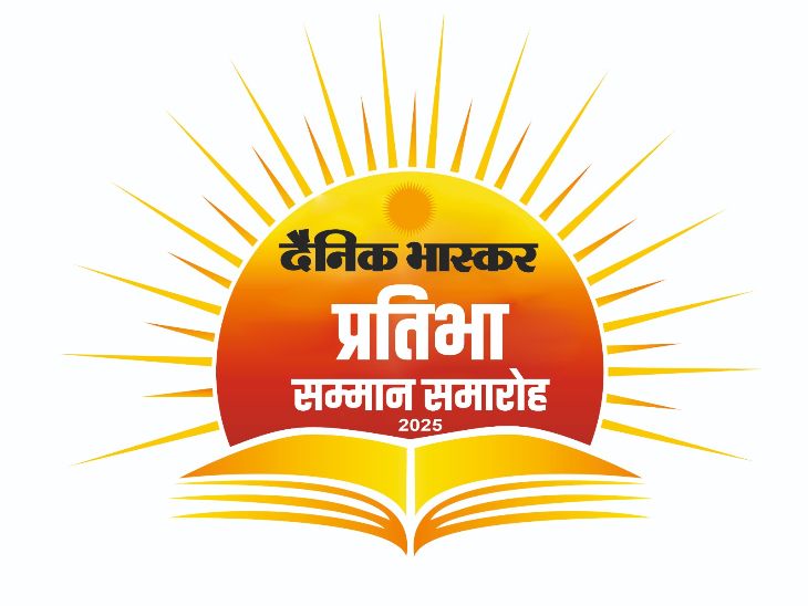 Rajasthan kota Dainik Bhaskar Talent Award Ceremony, Rajasthan Board ...