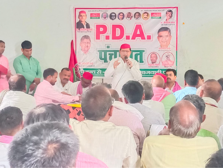 PDA Panchayat and SP Review Meeting Held in Ayodhya's Maya Block