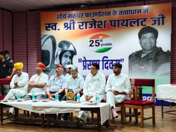 Inspiration day celebrated on the death anniversary of Rajesh Pilot ...