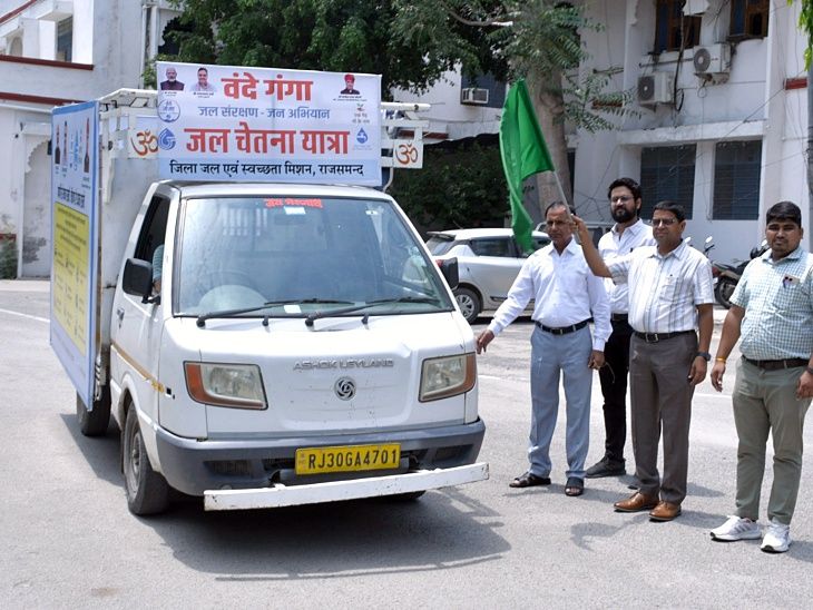 Vande Ganga's water awareness chariot departs | राजसमंद में वंदे गंगा ...