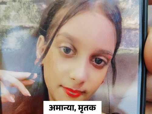 A 250kg gate fell on a student... her head was broken and her eyes ...