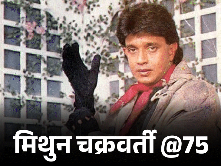Mithun Chakraborty Birthday Interesting Facts; Sridevi Secret Marriage ...