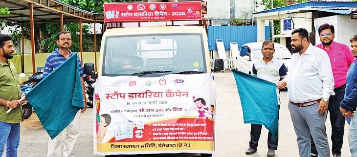 Stop diarrhea campaign started at district level | स्टॉप डायरिया कैंपेन ...