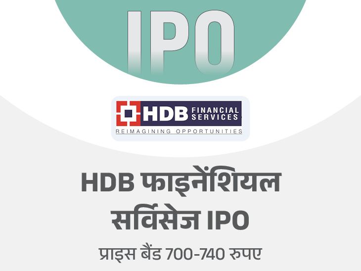HDB Financial IPO 2025: Price Band ₹700-740, GMP, Dates & Details | HDB ...