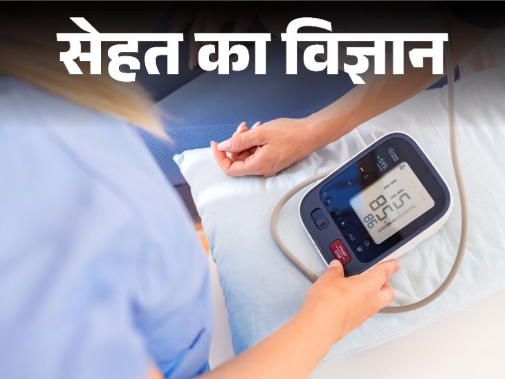 Science of health: Only salt is the cause of high BP | सेहत का विज्ञान ...