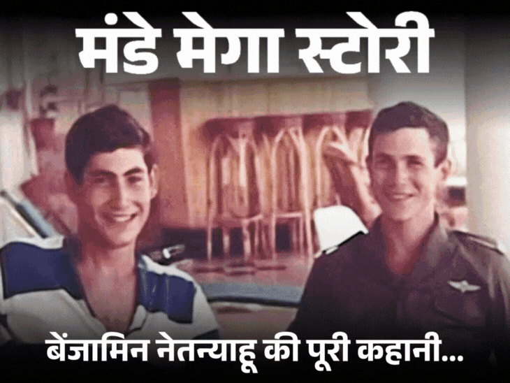 Israel PM Benjamin Netanyahu Story; Bibi Sex Tape - IDF | Middle East Iran