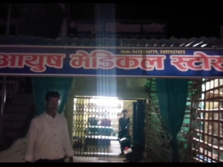 Medical store owner robbed in Sonbhadra