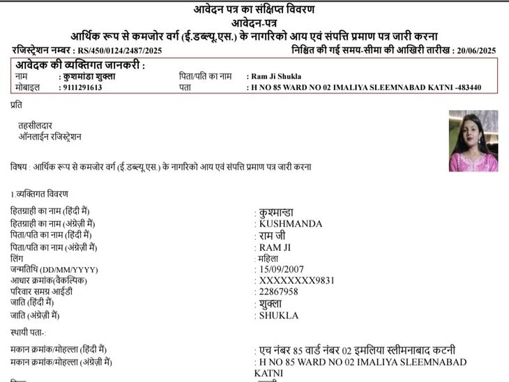 EWS certificate fraud in Sleemanabad tehsil