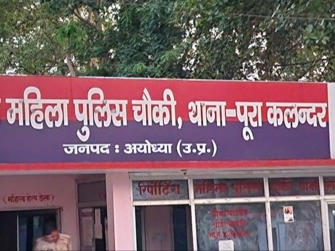 Ayodhya girl abduction case