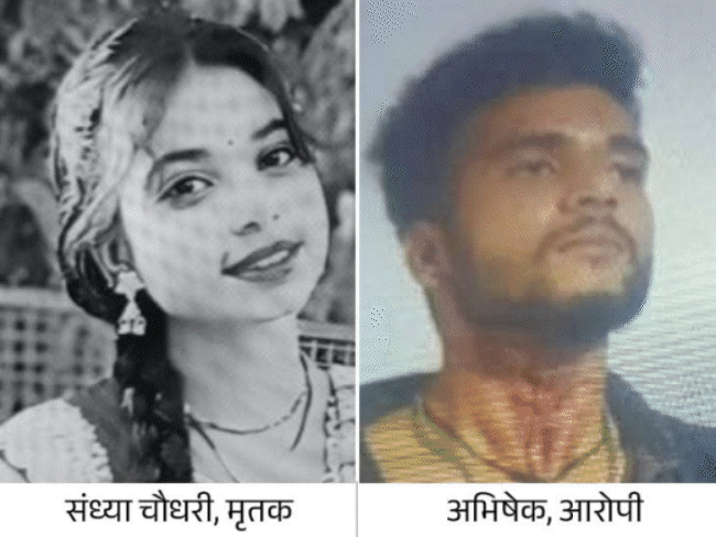 MP Narsinghpur Hospital Murder Case; Nurse Lover | Sandhya Choudhary | अस्पताल में छात्रा के ...