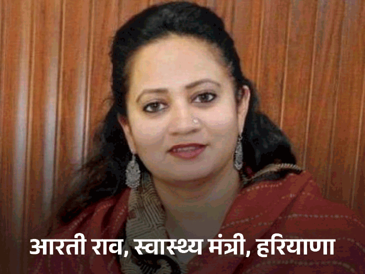 Haryana Health Minister Aarti Rao Review Meeting IAS Sudhir Rajpal ...