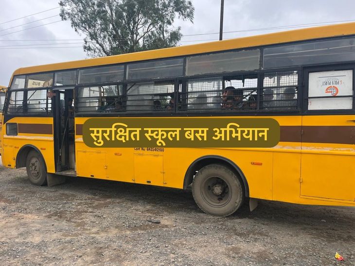 18,500 rupees fine imposed on 12 school buses in Anuppur | अनूपपुर में ...