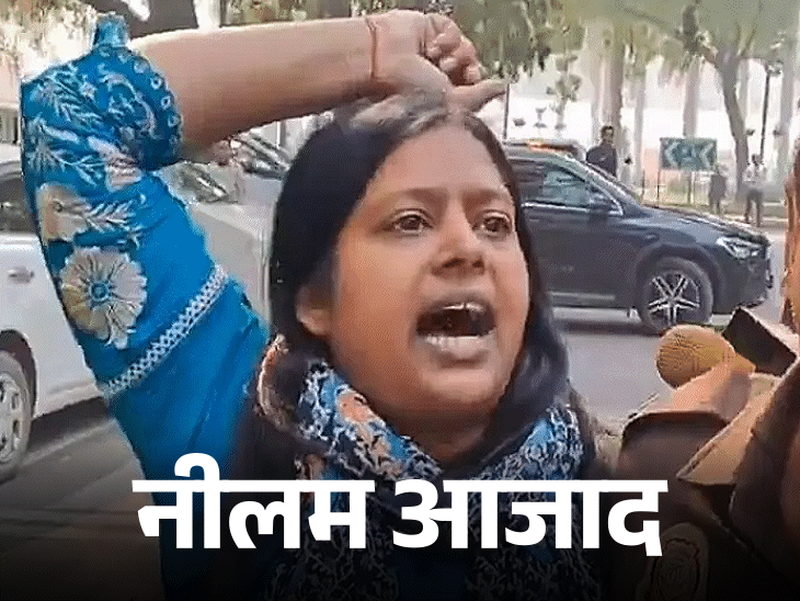 Parliament Security Breach Case; Neelam Azad | Mahesh Kumawat | संसद ...