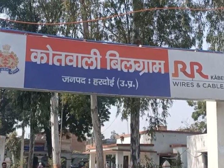 Case of beating wife in Bilgram | बिलग्राम में पत्नी से मारपीट का मालमा ...