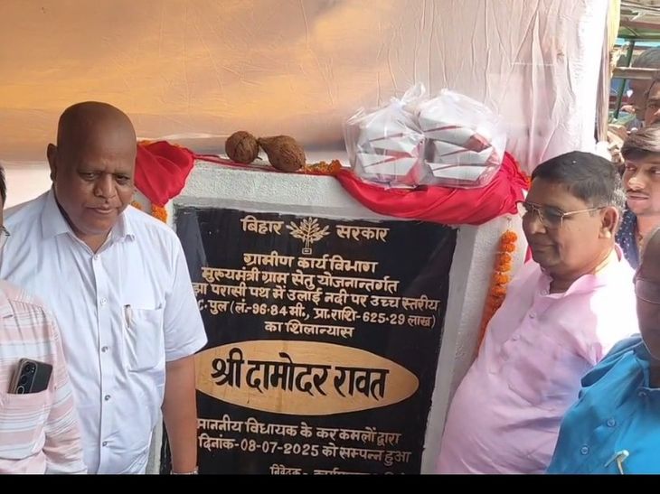 A new bridge will be built in place of Barmasiya bridge in Jamui