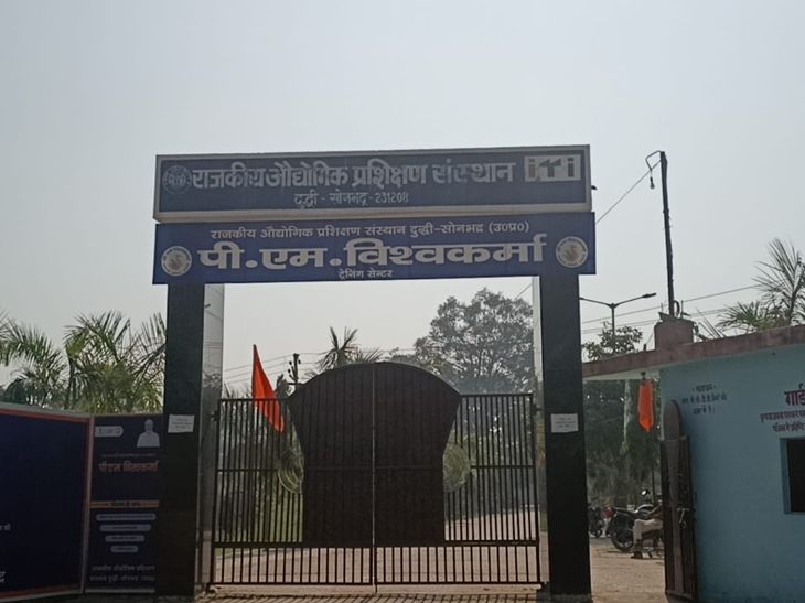 Employment fair on July 13 at Duddhi ITI in Sonbhadra | सोनभद्र के ...