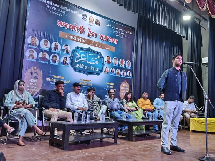 The centenary of Kakori train action was celebrated in Lucknow | लखनऊ ...