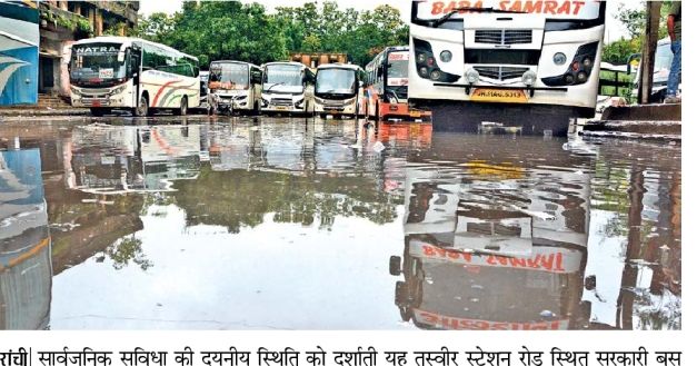 Government bus stand turned into a pond, passengers troubled | तालाब ...