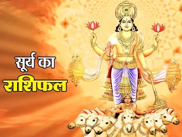 Sun in Cancer until 17th August, Surya ka rashifal, Surya kark rashi me ...