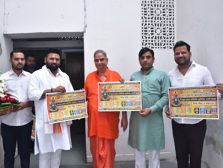 Mahabhishek of Mahakal of Govind Devji temple on 20th | गोविंद देवजी ...