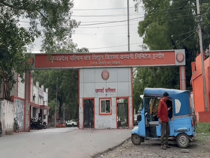 MP Smart Meter; Electricity Prepaid Billing System | Govt Office