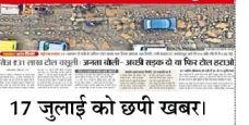 Work on filling potholes on Ranchi-Jamshedpur NH four lane begins