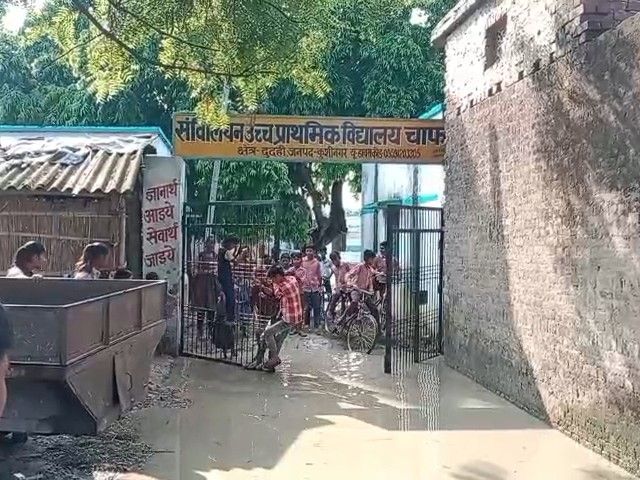 Waterlogging in government school of Kushinagar | कुशीनगर के सरकारी ...