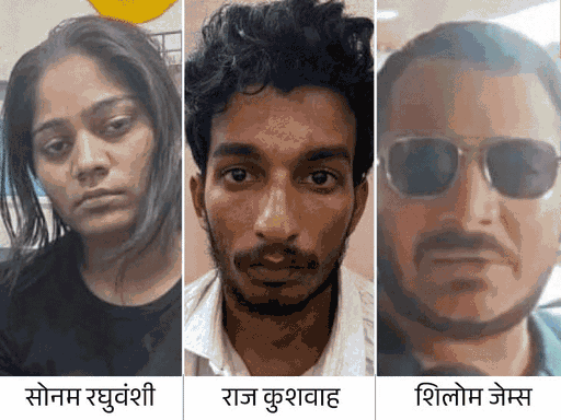 Shilom James granted bail | सोनम-राज को फ्लैट देने वाले शिलोम को जमानत ...