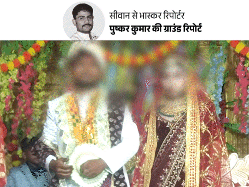 Siwan Kinnar Dulhan Marriage Dispute | Muffasil Thana Incident | Family ...